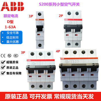 ABB空气开关S201/S202/S203/S204-D10-D16-D25-D32-D40-D63 4p 16A【图片 价格 品牌 报价】-京东