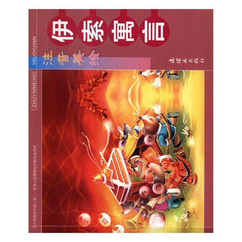 注音美绘/伊索寓言/艺术/书籍/分类/动画
