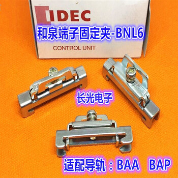 和泉电气BNL6PN10安装导轨固定件夹BNL5PN10接线端子终端堵头 BNL5【图片 价格 品牌 报价】-京东