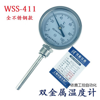 勋狸粑不锈钢双金属温度计WSS-411全304化工锅炉工业管道物料温度计佳敏 插深L50mm备注温度和螺纹【图片 价格 品牌 报价】-京东