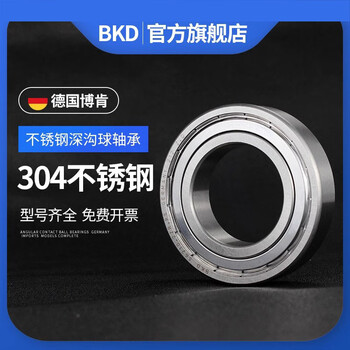 德国BKD进口轴承S16005 16006 16007 16008 2RS P5 P4 不锈钢440 S16007 2RS/P5【440材质 ...