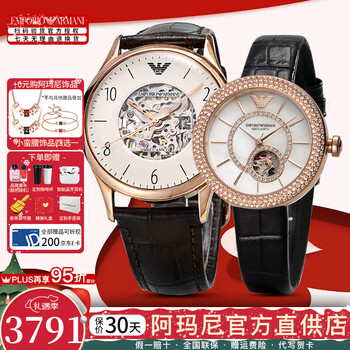 Emporio Armani阿玛尼手表男女士机械满天星欧美情侣对表 520礼物狂飙大嫂同款 AR1920+AR60066【图片 价格 品牌 ...