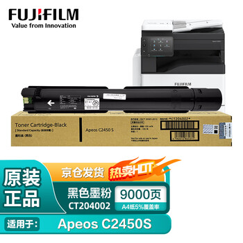 【FUJIFILMCT204002】富士胶片C2450S 施乐原装粉盒墨粉C2450 标容黑粉CT204002（约印9000页）【行情 报价 ...
