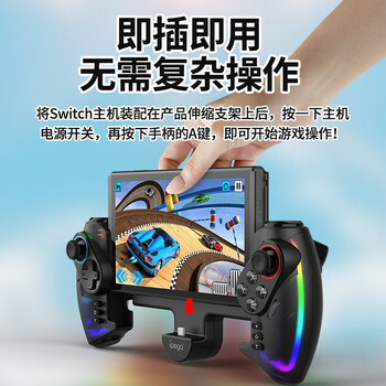 Switch游戏手柄NSOLED直插式手柄发光拉伸喷射战士体感震动一键连发PD快充3D灵敏度控制 酷黑版【图片 价格 品牌 报价】-京东