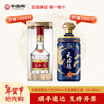 五粮液【官方授权】普五第八代 四川浓香型白酒 商务宴请 送礼白酒 52%vol 500mL 1瓶 单瓶装【图片 价格 品牌 报价】-京东