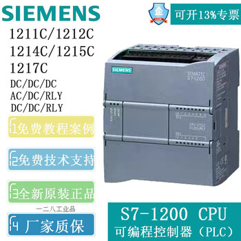 全新PLC S7-1200 CPU 1212C 1214C 1215C 121 DC2FDC2F 1214C DC/DC/DC【图片 价格 ...