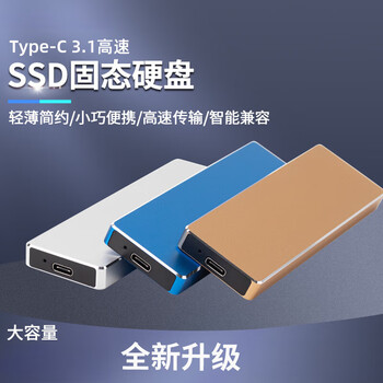 通用SSD固态16T移动硬盘8TB高速小巧扩容大容量便携移动 银色USB 3.0 2TB (高速款)【图片 价格 品牌 报价】-京东