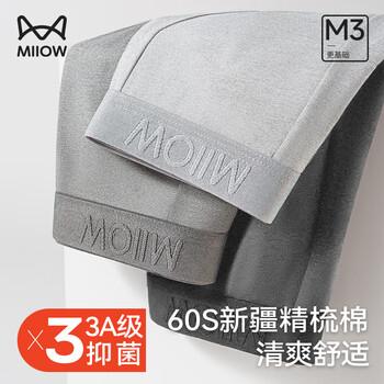 猫人（MiiOW）内裤男士3条装纯棉四角短裤60s新疆精梳棉平角裤头3A底裆加肥大码 深花灰+中花灰+浅花灰 3XL（推荐150-170斤）【图片 价格 品牌 报价】-京东
