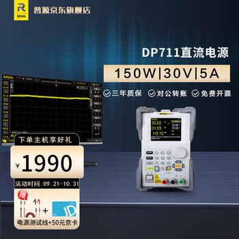 RIGOL普源精电DP711/DP712可编程直流线性电源定时输出30V5A\/50V\/3A DP711(单通道 30V/5A)【图片 价格 品牌 报价】-京东