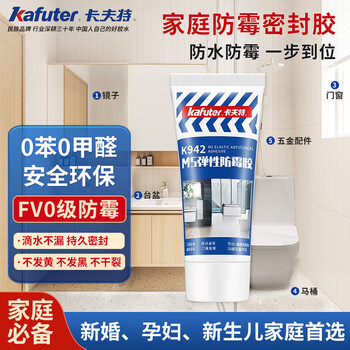 【卡夫特 K-942】卡夫特(kafuter) 0级防霉玻璃胶 MS进口物理防霉技术厨卫马桶防水抑菌密封胶硅胶结构胶封边胶 K-942 85ml【行情 报价 价格 评测】-京东