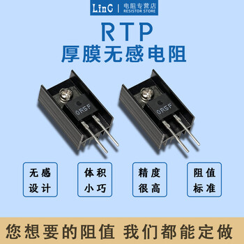 T0220/247大功率RTP厚膜无感高频平面取样精密电阻20W35W50W100W 25欧姆25Ω 50W-封装TO220【图片 价格 品牌 ...