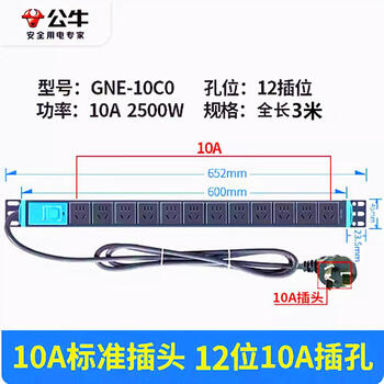 公牛公牛PDU机柜插座电源专用插排插板带线1.8米12-18位GNE-10I0-10A0 GNE-10C0-3M-12位【图片 价格 品牌 ...