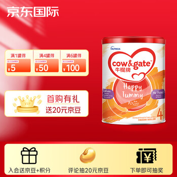 【牛栏900g/罐】A2奶粉 牛栏（Cow&Gate）奶粉4段港版幼儿配方 β-酪蛋白新西兰进口奶粉900g【行情 报价 价格 评测】-京东