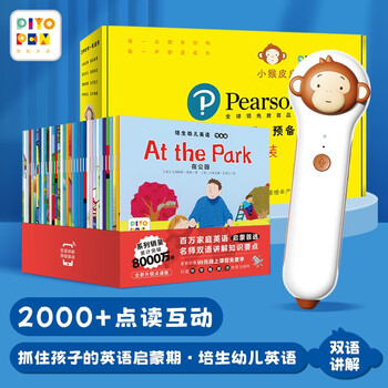 小猴皮皮儿童点读笔PIYOPEN全新本地版0-8岁点读笔早教机故事机 培生英语预备级第一辑点读笔套装 含点读笔点读书 六一儿童节礼物 培生英语分级阅读