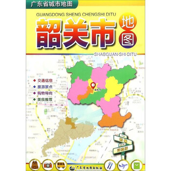 2021年 广东省韶关市地图 约105*75厘米