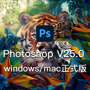 PS2024虎标正式版Adobe photoshop2024win/mac中文ps+ai智能插件 ps+AIpaca羊驼汉化版win - - - 京东JD.COM