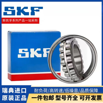 SKF 调心滚子轴承 22306 22307 22308 22309 310 311E EK 22330CC/W33 其他【图片 价格 品牌 ...