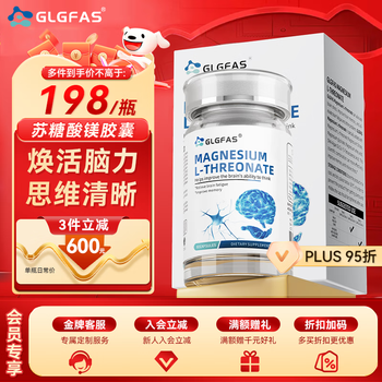 【GLGFAS苏糖酸镁*1】GLGFAS美国进口L-苏糖酸镁DHA神经酸儿童甘氨酸镁补脑提高学生记忆力增强青少年健脑缓解焦虑抑郁90粒/瓶 ...