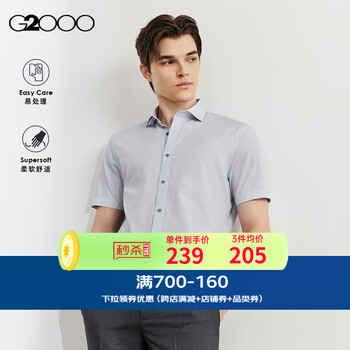 G2000【易打理】男装春夏商场同款条纹棉质混纺亲肤短袖衬衫【合G2】 青灰色-时尚版型-条纹 07【图片 价格 品牌 报价】-京东