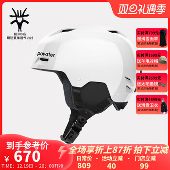 POWSTER滑雪头盔MIPS防撞专业单双板碳纤维雪地盔亚洲版型安全护具装备 冰玉白 无帽檐 L【图片 价格 品牌 报价】-京东