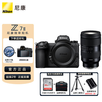 尼康（Nikon）Z 7II（Z7 2/Z72）全画幅微单 微单相机 Z72+腾龙35-150mmF2-2.8镜头 官方出厂配置【送 钢化膜 ...