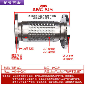 立始304不锈钢法兰金属波纹软管钢丝编织耐高温高压蒸汽防爆软管DN50 DN80 碳钢法兰304管网L=300MM【图片 价格 品牌 报价】-京东