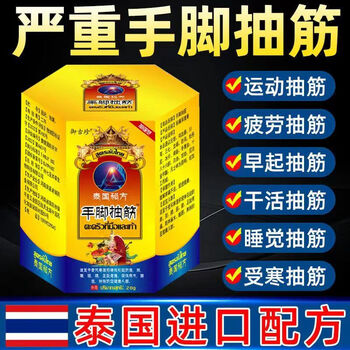 JOVG官方众忠臣K型 贝踏7号 腿脚抽筋膏手脚手足膏 草本康小侠3号 五盒装买三贈二【图片 价格 品牌 报价】-京东