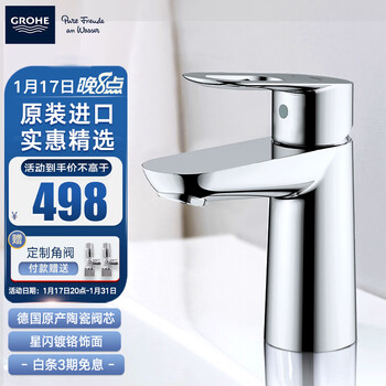 【高仪面盆龙头】高仪（GROHE）面盆龙头 德国高仪S号冷热水面盆龙头 欧标3分接口【行情 报价 价格 评测】-京东