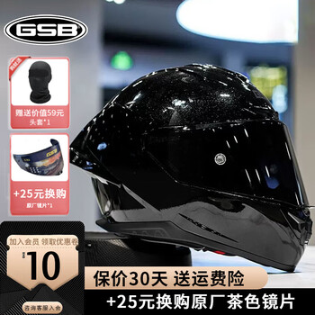 GSB头盔361GT摩托车头盔大尾翼男全盔微瑕头盔四季 预留耳机槽 闪光黑【透明镜片】 S【图片 价格 品牌 报价】-京东