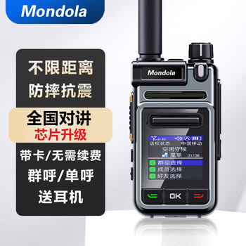 mondola 对讲机5G全国通插卡公网手持户外对机讲车队物流远距离5000公里全网通小型4G超长待机工地酒店 5G尊贵版（双卡双待免续费 ...
