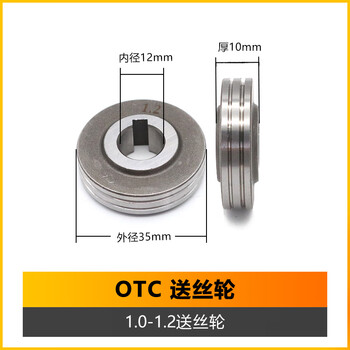松款双驱气保焊送丝轮二保焊机宾彩尔压丝轮导丝轮配件埋弧焊配件 OTC1.0/1.2送丝轮【图片 价格 品牌 报价】-京东