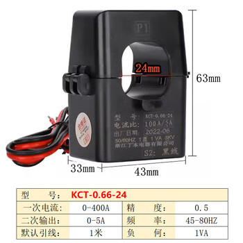 KCT-0.66-24/36/16开启式电流互感器开口式小型50A100A200A卡扣式 KCT-0.66-24大过150平方电缆 200A ...