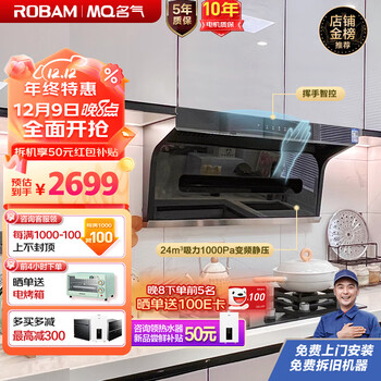 【名气CXW-260-A5508】名气（MQ）【迷瞪专属】老板抽油烟机7字型家用顶侧双吸变频油烟机24大吸力1000Pa烟灶套装天然气A5508+6510B【行情 报价 价格 评测】-京东