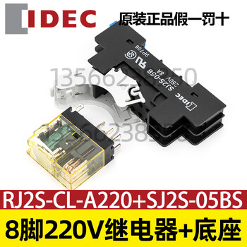 IDEC日本IDEC和泉继电器 RJ1S-A220/RJ2S-CL-D24直流小型中间RJ25薄型 RJ2S-CL-A220+底座 8脚 ...