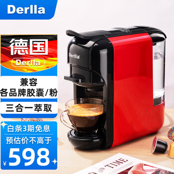 Derlla 咖啡机家用全自动便携式适用nespresso胶囊 升级款HV150S 中国红【图片 价格 品牌 报价】-京东