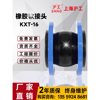 梅派上海沪工KXT可曲挠橡胶软接头法兰软连接管道减震器DN150 80 100 DN50（国标）【图片 价格 品牌 报价】-京东