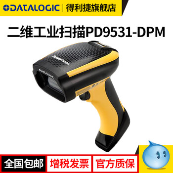 驭舵Datalogic得利捷powerscan PD9531/PD9530/pd9500二维扫描枪D PD9531 二维标距+USB口【图片 ...