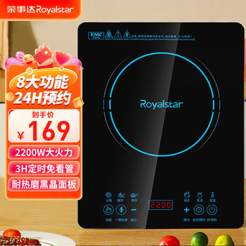荣事达（Royalstar）智能电磁炉家用2200W大功率猛火爆炒预约定时多功能一体大面板火锅炉 【24H预约-3H定时】2200W微晶面板【图片 价格 品牌 报价】-京东