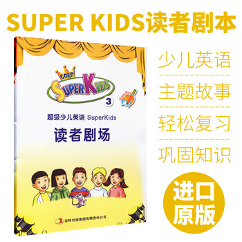 美国朗文培生少儿英语培训英语教材super kids读者剧场小读者新版 3级别