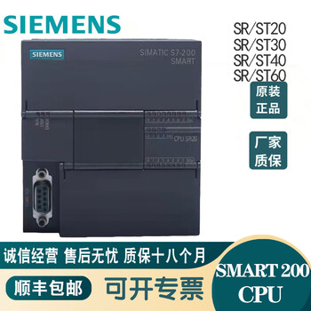 全新西门子PLC S7-200SMART CPU SR20 SR30 SR40 ST20 ST30 CR60【图片 价格 品牌 报价】-京东
