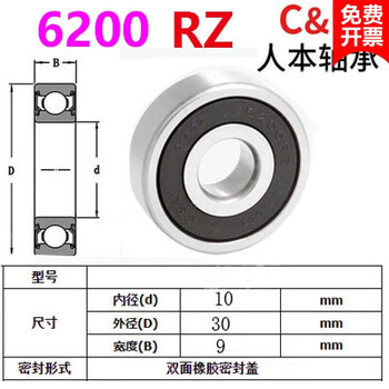 定制轴承6200 6201 6202 6203 6204 6205 6206 6208 6212 6 6200 RZ胶盖 其他【图片 价格 ...