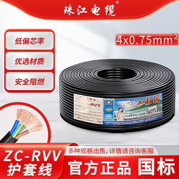 【珠江电缆ZC-RVV】珠江电缆 广东珠江电缆黑色护套线4芯ZC-RVV 4*0.75平方国标铜芯软电源线 100米 定制款【行情 报价 价格 评测】-京东