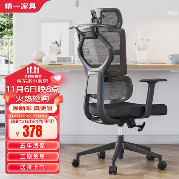 【精一DS-367】精一（SITZONE）电脑椅子 家用学生学习椅 办公椅人体工学椅会议椅老板椅 367A黑【行情 报价 价格 评测】-京东