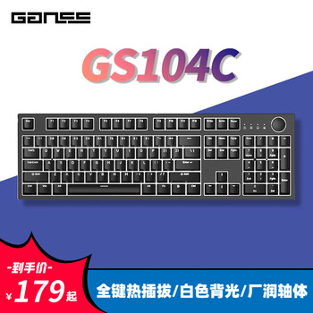 GANSS高斯GS87C/104C客制化机械键盘热插拔轴电竞游戏办公游戏键盘背光电脑键盘 GS104C黑色【白光】单模有线版 全键热插拔 KTT红轴(线性轴)【图片 价格 品牌 报价】-京东