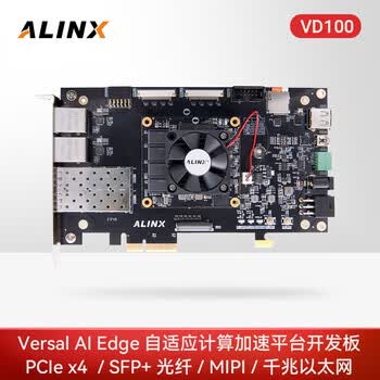 ALINX FPGA开发板 AMD Xilinx Versal AI Edge XCVE2302 AIE-ML DSP 边缘计算加速 无人机 ...