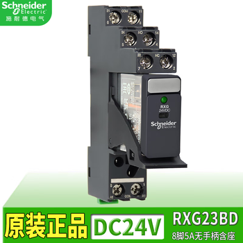 原装法国施耐德电气RXG薄片式小型继电器 双极电磁式 直流24V 5脚一开一闭8脚2开2闭 替G2R RXG23BD 含座8脚5A【图片 价格 ...