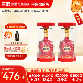 宣酒10年货送礼42度480ml绵柔型小窖酿造白酒安徽名酒 42度 480mL 2瓶【图片 价格 品牌 报价】-京东