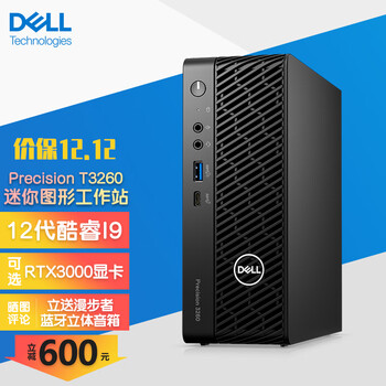 戴尔（DELL） Precision T3260微型迷你图形工作站台式主机 小型电脑2.4L机箱定制 12代酷睿【i5-12500 6核3 ...