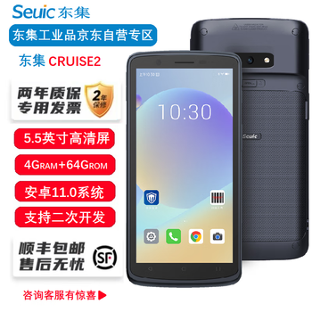 【东集CRUISE2】东集CRUISE2 5.5英寸安卓手持采集终端 数据采集器PDA【行情 报价 价格 评测】-京东