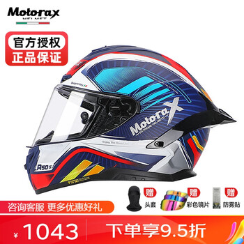 MOTORAX摩雷士头盔R50S摩托车全盔大尾翼机车跑盔全覆式男女四季安全头盔 R50S Gada MC1(哑光) M(适合55CM-56CM ...
